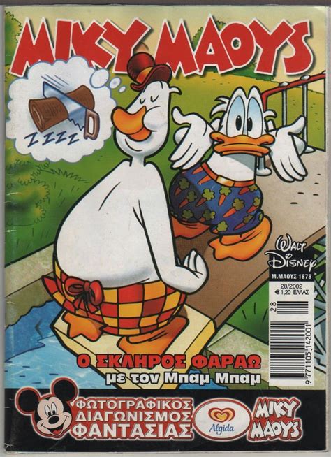 Disney Magic Walt Disney Disney Duck Comic Books Comic Book Cover