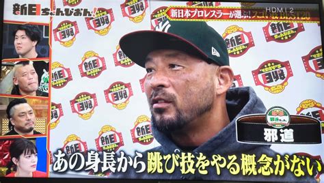 K YAMAGUCHI ぐっさん on Twitter 新日ちゃんぴおん 特番より⑤ 邪道 選手 エルデスペラード 選手
