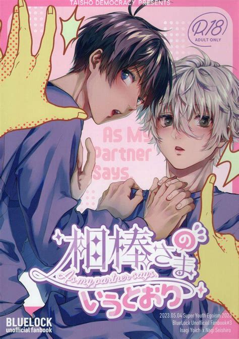 Blue Lock Dj Aibou Sama No Iutoori By Taishou Demo Kurashi Chiho Jp Updated Yaoi Dj