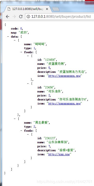 spring boot笔记 get请求发送json数据（方便前端vue解析） spring boot get请求 传递json对象 csdn博客