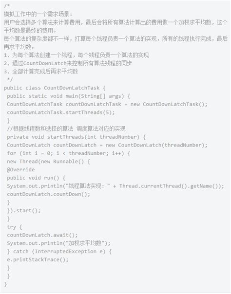java并发编程学习countdownlatch 动力节点