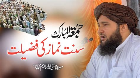 Jumma Mubarak Bayan Oct Sunnat Ki Fazilat Islah E Namaz