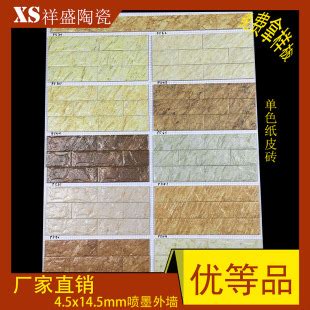 外墙砖45x145mm 别墅纸皮砖三色砖喷墨自建房室外通体外墙瓷砖 阿里巴巴