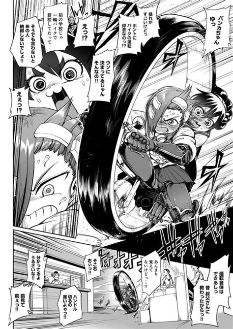 純蒸パイルバンカー第8話更新 誘拐犯のトラックを追うバンカとニキ comipo comics編集部 さんのマンガ ツイコミ 仮