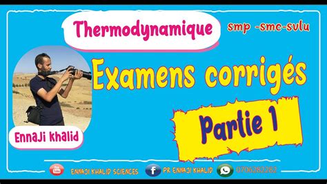 Thermodynamique S Exercice Partie Youtube