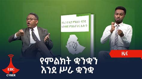 Etv Ethiopia News Youtube