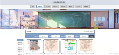 springboot毕设项目学生课堂管理系统i8o5ujava vue mybatis maven mysql sprnig） idea springboot 学生教务管理系统 csdn博客