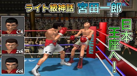 Vs Ichiro Miyata