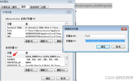 配置jdk与maven环境变量 jdk和maven环境变量配置 csdn博客
