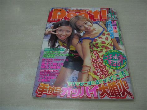 月刊ドント NO 172 2000年11月号 RIO 小島みな 表紙 那由多遥 前田エミ 今井今日子 夢野まりあ 椎名真希 綾瀬麻理の