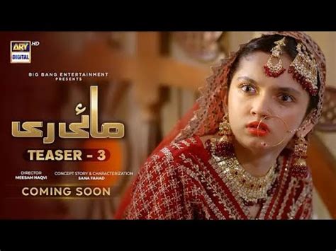 Mai Ri Drama Teaser Coming Soon On Ary Digital Mai Ray Drama