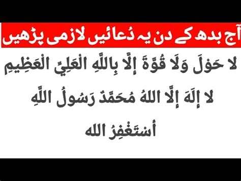 Wednesday Ka Wazifa Namaz K Bad Beautiful Dua Thanks To My Allah