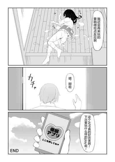 Jk Saimin Ayase Wa Ore No Seidorei Nhentai Hentai Doujinshi And Manga