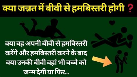Humbistari Karne Ka Tarika
