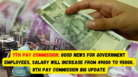 7th Pay Commission Good News For Government Employees Salary Will