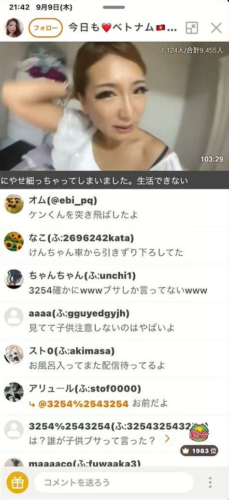 まめしば ๑๑ 療養中 on Twitter 2021 09 09の配信一部抜粋記録 見てないからってこの叱り方は可哀想 見て