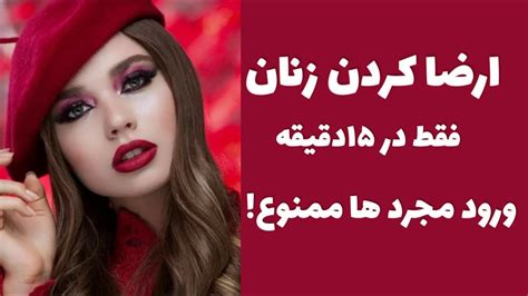 ارضا کردن زنان ارگاسم زنان و مردان و تفاوت آن ارضای زن ارضا مردارضا زنان ارضا زن و مرد