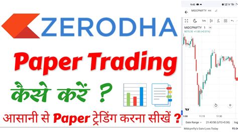 Zerodha Me Papar Trading Kaise Kare How To Paper Trading In Zerodha
