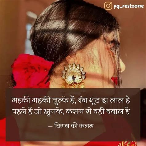 महक महक जलफ ह रग Quotes Writings by Chirag Varshney