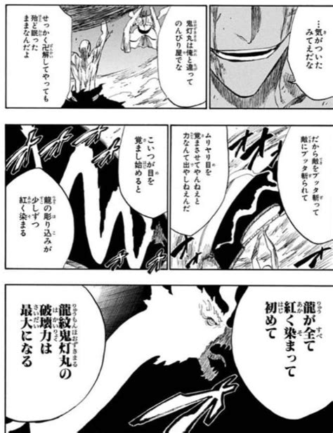 ブリーチ涅マユリ破壊された斑目一角の卍解は阿近に無理矢理形だけ修復された様だが 本来の能力には到底及ばない あにまんch