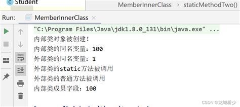 java内部类（成员内部类、局部内部类、静态内部类、匿名内部类） 成员内部类可以存在static修饰的变量吗 csdn博客