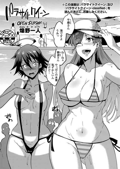 Parasite Queen Melonbooks Tokuten Kakioroshi Leaflet Parasite Queen Nhentai Hentai Doujinshi