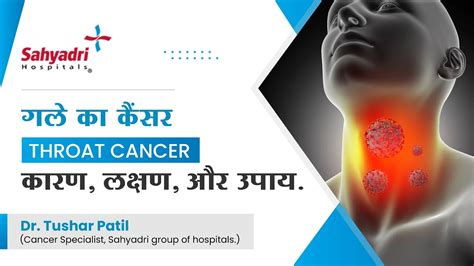 Throat Cancer Causes Symptoms Treatments