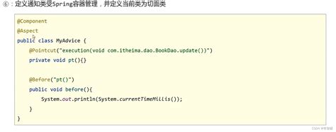 spring aop入门案例 spring aop入门案例 csdn博客