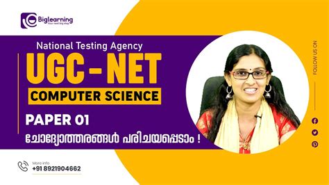 ugc net computer science paper 01 previous year questions discussion youtube