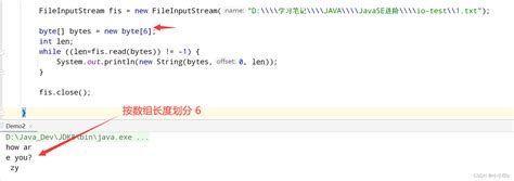 java io流学习——字节流 java将字节流输出成文件 csdn博客