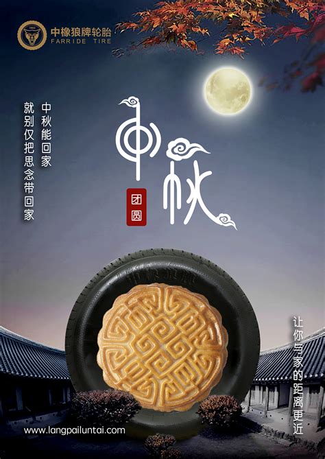 中秋节海报设计平面宣传品幸福微甜jj 原创作品 站酷 Zcool