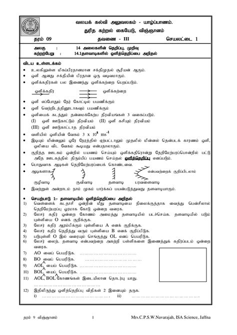 Chemistry Model Paper 2023 Sinhala Medium Image To U