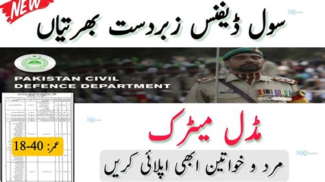 Civil Defence Jobs 2022 Top Government Job Vacancy In November 2022