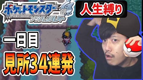 見所まとめ布団ちゃんポケモンSS人生縛り一日目2022 4 23 ポケモン関連情報のまとめ動画
