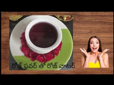 Home Made Rose Water Youtube