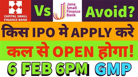 Jana Small Finance Bank Ipo Reviewcapital Small Finance Bank Ipo
