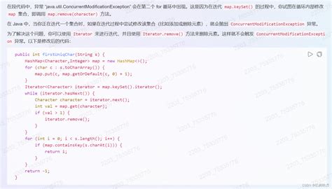 leetcode 387 字符串中的第一个唯一字符 day20 csdn博客