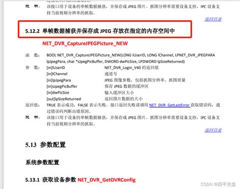 海康威视监控相机的sdk与opencv调用（非工业相机） 海康相机sdk csdn博客