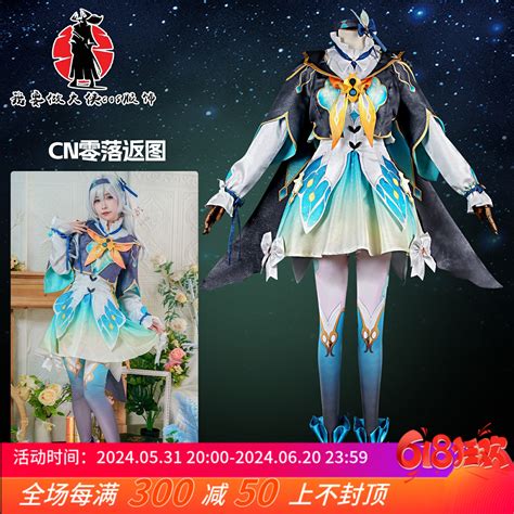 崩坏星穹铁道萤火虫 流萤cos服游戏cospaly服装 Taobao