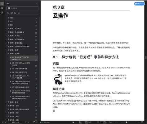 c 并发编程经典实例（第2版） pdf电子书 [114mb]下载 码农书籍网