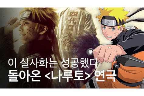 애니메이션 실사화 연극 가 4년 만의 신작으로 돌아온다