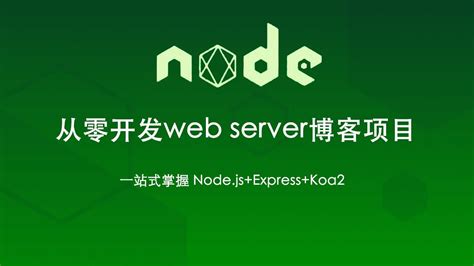 6 16 博客项目之登录 联调演示与总结 —— node js 从零开发个人博客项目 youtube