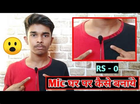 घर पर मइकरफन बनए How to make mic at home Make Best