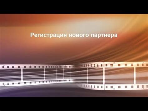 Gem4me Регистрация нового партнера YouTube