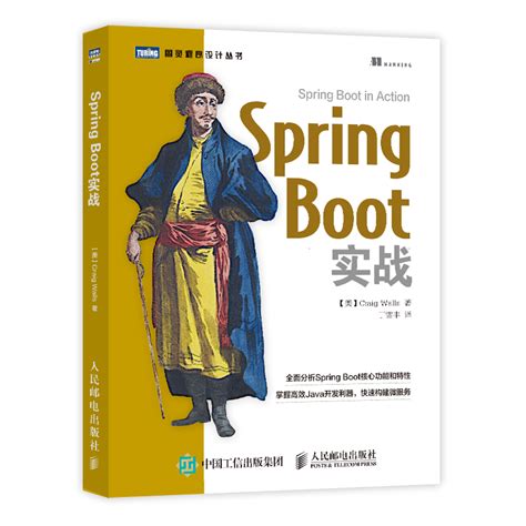 spring boot实战 蓝桥云课