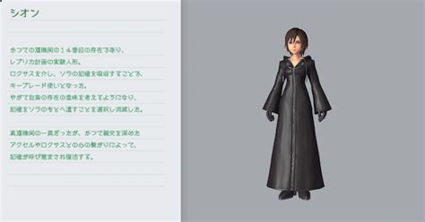 Kh Xion Data Battle How To Beat Kingdom Hearts Gamewith
