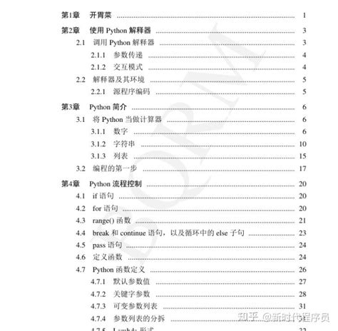 《python3官方手册中文版》高清pdf下载！内容简直如开挂 知乎