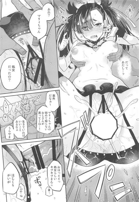 ポケモンエロ漫画不調が続くユウリを心配して彼女の事を探るマリィしかし謎の男に拉致されてしまう捕らわれてしまうユウリは男たちの性欲の