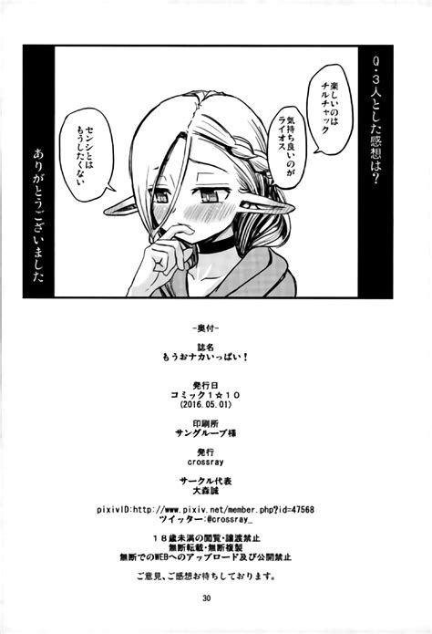 Read Comic Crossray Oomori Makoto Mou Onaka Ippai Dungeon