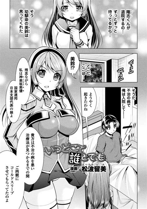 二次元コミックマガジン 女だけの世界でボクはもうダメかもしれないVol 2 商業誌 エロ漫画 momon GAモモンガッ
